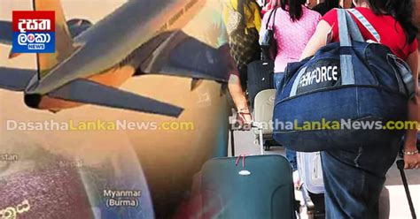 විදේශ රැකියා සම්බන්ධ ඕනෑම ගැටලුවක් විසඳාගන්න ස්ථානයක් Dasatha Lanka News