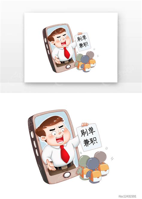 网络高薪招聘诈骗谨慎网上兼职图片下载 红动中国