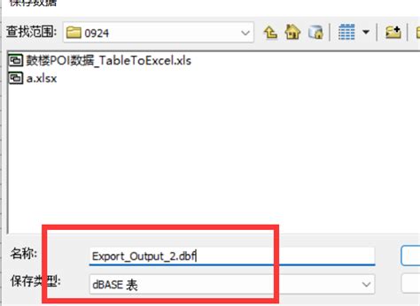 怎么来解决gis表转excel超了65535的最大行限制arcgisgis思维 Gitcode 开源社区