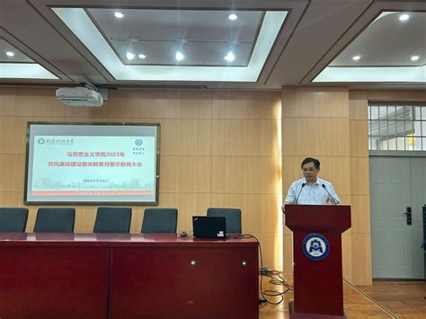 学院召开党风廉政建设宣传教育月警示教育大会 马克思主义学院