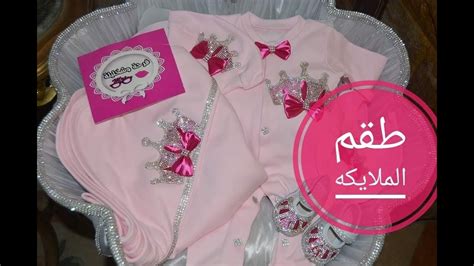 احلى طقم بنوته للسبوع والعقيقه خشوا بسرعه Youtube