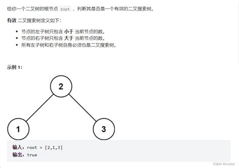 Leetcode暑期刷题打卡——树专题day1 Csdn博客