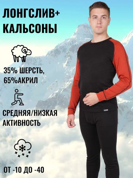 Комплект термобелья Guahoo 50 - купить по выгодной цене в интернет ...
