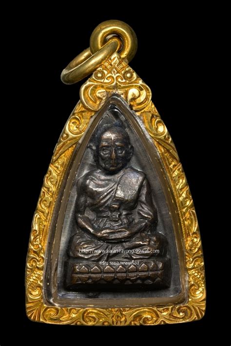 หลวงปู่ทวด พิมพ์กลีบบัว หลังหน คลังพระ99วัด ลงขายพระฟรี