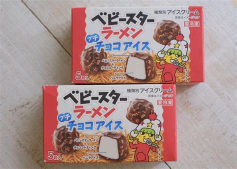 【試食レポ】 今度はプチサイズのアイスに！？ “あまじょっぱい”アイスが爆誕！『ベビースターラーメン プチチョコアイス』 カワコレメディア