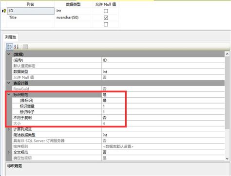 Sql Server 无法更改标识 Csdn社区