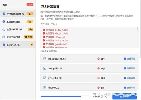 Kernel32dll文件丢失的解决办法与预防方法,一键解决kernel32dll文件丢失 知乎 Kernel32dll文件丢失的解决办法与预防方法,一键解决kernel32dll文件丢失 知乎