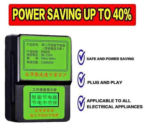 kikshaa power saving device
