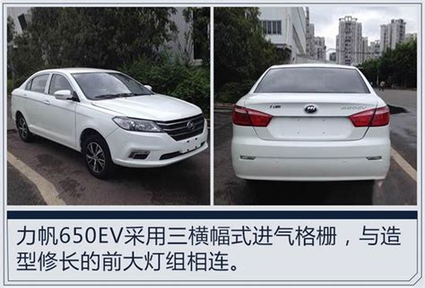 力帆将推5款纯电 混动新车 最大续航超400km 搜狐汽车 搜狐网