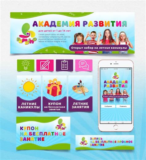 Оформление сообщества ВКонтакте Детские темы Детская Баннер