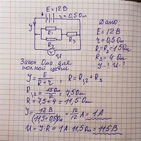 К источнику тока с ЭДС 12 В и внутренним сопротивлением 0 5 Ом присоединена цепь состоящая из