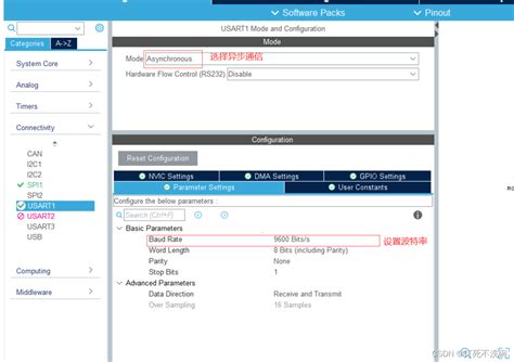 Stm32cubemx配置串口dma传输实现不定长数据收发stm32串口dma接收不定长数据 Csdn博客