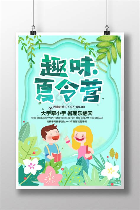 军事风海报下载 包图网