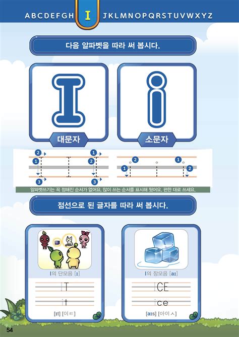 알라딘 미리보기 파닉스와 알파벳 따라쓰기 Level 1 알파벳편