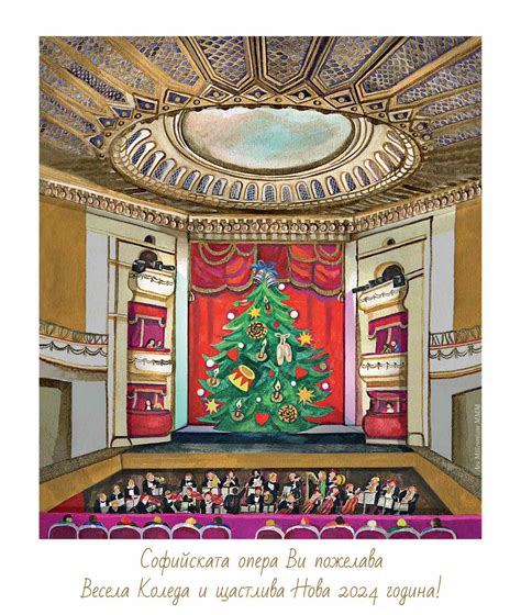 Софийска опера и балет Честито Рождество Христово скъпи приятели