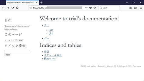 Toc Tree — Sphinxでウェブサイトを作ろう 0 ドキュメント