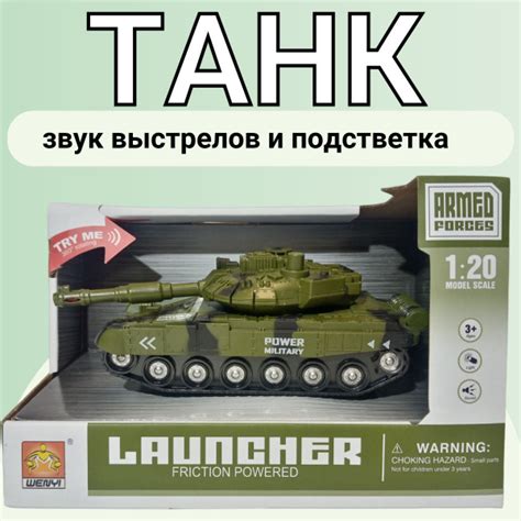 Игрушечный Танк размер 1:20 звук выстрелов и движения , световой эффект ...
