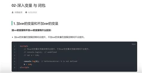 前端学习笔记202306学习笔记第三十七天 Js 复习1 Csdn博客 前端学习笔记202306学习笔记第三十七天 Js 复习1 Csdn博客