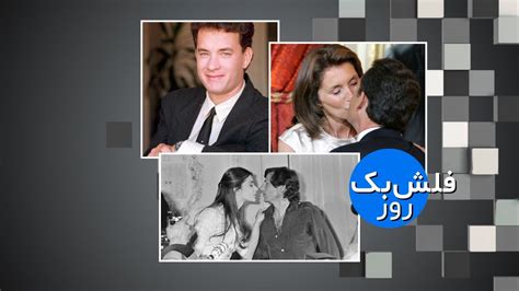 ویدیوها فلش بک ۱۶ مه؛ از بوسه‌های پولانسکی و سارکوزی تا کسینجر در