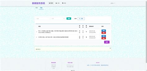 新闻资讯发布平台(javaspringboot项目完整源码)新闻发布和评论管理系统源码下载 Csdn博客 新闻资讯发布平台(javaspringboot项目完整源码)新闻发布和评论管理系统源码下载 Csdn博客