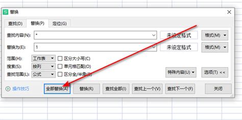 怎么在多个excel单元格中批量添加相同内容 360新知