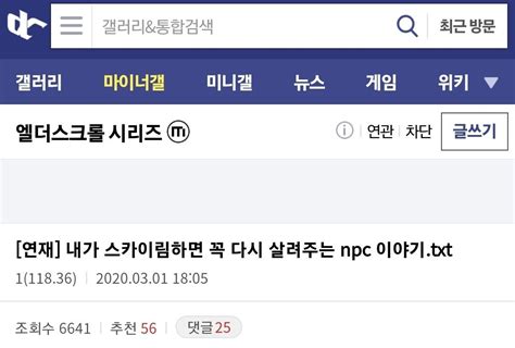 약ㅅㅍ 스카이림에서 가장 불행한 일가족 유머 움짤 이슈 에펨코리아
