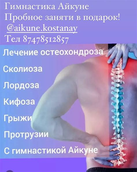 Реклама Костанай Астана Айкуне это комплекс упражнений направленный на проработку