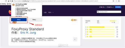 Firefox浏览器使用插件设置代理 腾讯云开发者社区 腾讯云