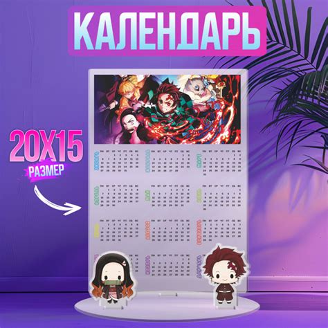 Акриловая фигурка календарь Клинок рассекающий демонов купить на Ozon по низкой цене 1659485990