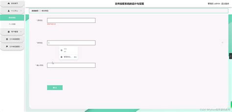 Python计算机毕设（附源码）文件加密系统的设计与实现（djangomysql57文档）python设计并实现一个具有图形用户界面的文本文件加密工具源代码 Csdn博客