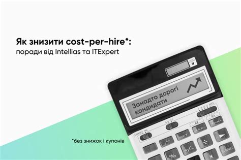 Inna Izmailova On Linkedin Занадто дорогі кандидати як знизити Cost