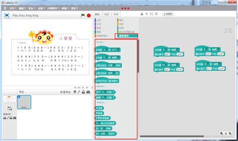 番外篇1— Labplus 掌控板创客教育steam编程教育