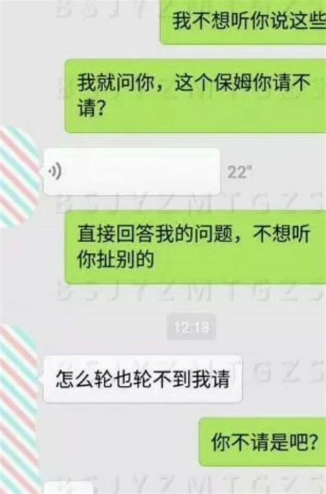 老婆，凭什么让我给你妈请保姆？又不是我妈！网友：又一个渣男！ 妹妹 妈妈 老公