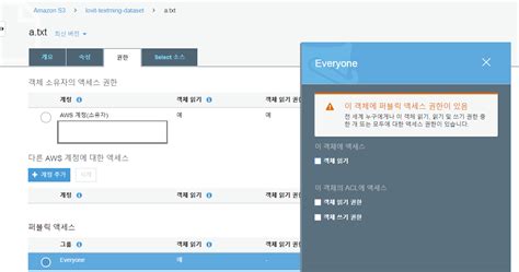 Aws S3 에 데이터셋 공유하기 Bucket 만들고 파일 업로드 하기 Lovit X Data Science