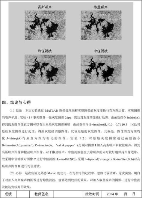 图像处理实验报告（八篇） 范文118