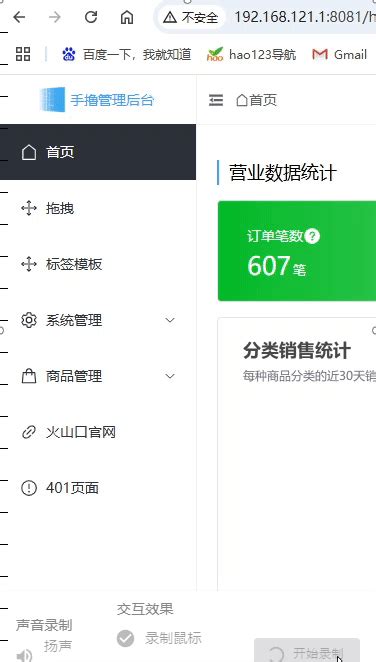 Vue3实战一、管理系统之实战立项 Csdn博客