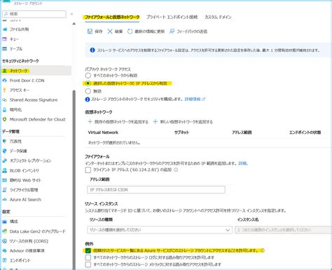 log analytics ワークスペースのデータ エクスポートに関するよくあるご質問 japan azure monitoring