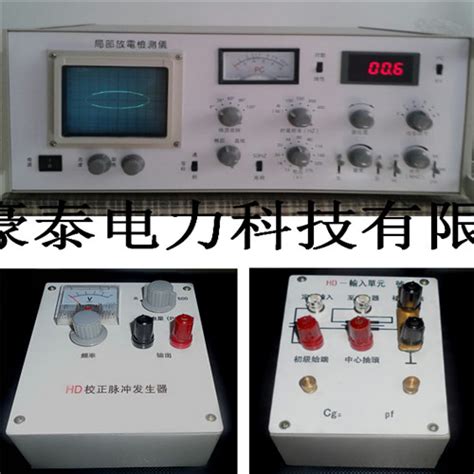 PJF 9302便携式局部放电测试仪 高压绝缘耐压测试仪 扬州豪泰电力科技有限公司