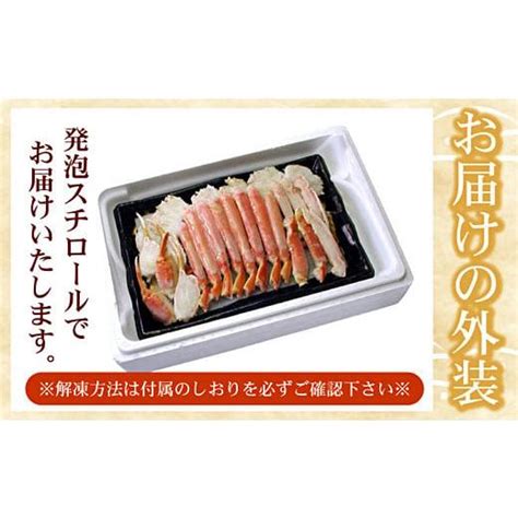 ふるさと納税 カニ ずわいガニ 北海道 根室市 G 56005 ボイル本ずわいがにハーフカット700g 5876106 ふるさと