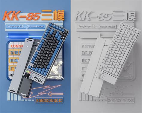 客制化键盘临摹建模渲染空空c4d 站酷zcool
