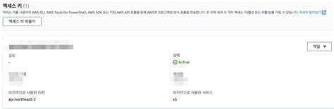 springboot aws s3 파일 업로드