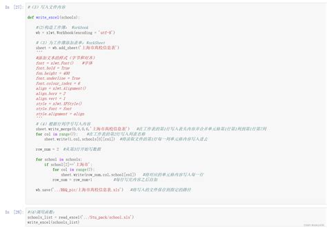 Excel文件的读写操作 Csdn博客