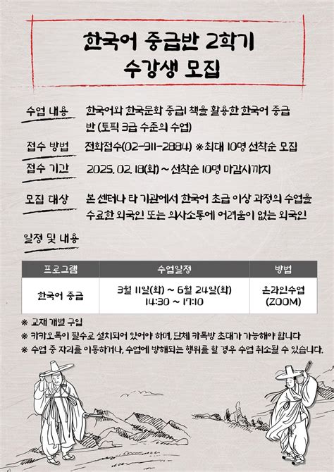 📢 Солонгос хэлний Анхан шат 2 р анги Дунд шатны ангийн сургалт 💕 Солонгос хэлний Анхан шат 2 р