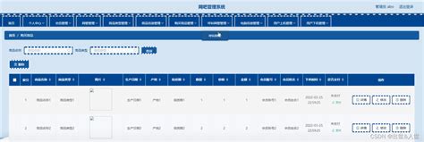 基于javaspringbootvue的网吧管理系统设计与实现（源码lw部署文档等）java 网管管理直放站代码 Csdn博客