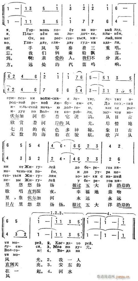 伏尔加河重唱 俄汉语 2 歌谱简谱网
