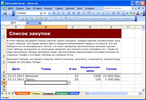 Excel для торговли таблица • Вэб шпаргалка для интернет предпринимателей