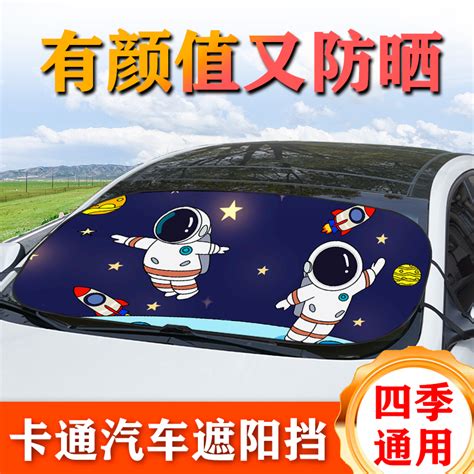 汽车遮阳挡帘防晒隔热车载前挡风玻璃罩车用窗帘车窗前档遮光板布 虎窝淘