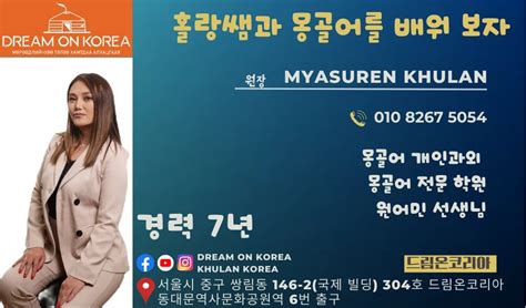 Сөүл дэх Солонгос хэл танхим сургалт Dream On Korea • Instagram Photos And Videos