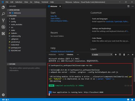 基于vscode的vue开发vscode Vue Csdn博客