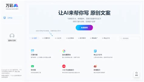 文案达人必备：这个ai内容创作官网你值得拥有！ 动画制作博客